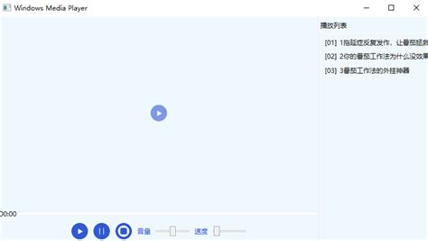 基于wpf开发视频播放器wpf Mediaelement Csdn博客