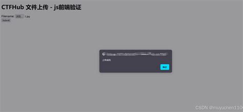 【ctfhub】文件上传漏洞详解！ csdn博客