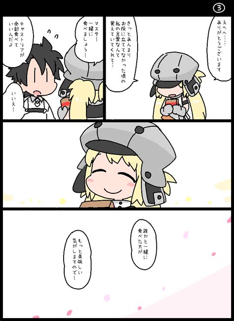 Fgo「【fgo】あれやって 」ハレタカの漫画