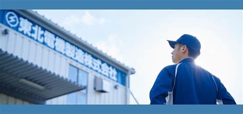 Astemo株式会社宮城第五工場 の求人・採用情報｜機械・電気エンジニアの転職なら コグナビ転職