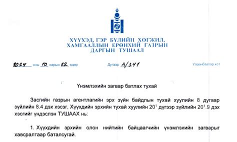 Сонгинохайрхан дүүргийн Гэр бүл хүүхэд залуучуудын хөгжлийн хэлтэс