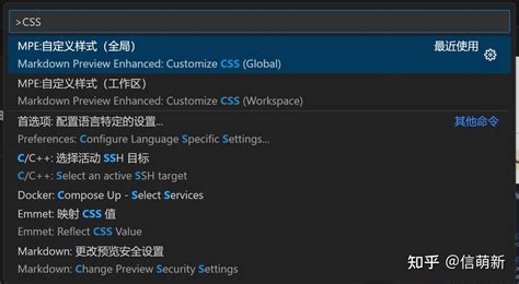 【vscode】markdown Preview Enhanced渲染配置 知乎
