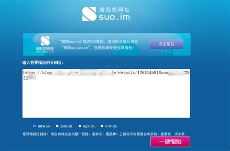 网站：推荐几款好用的在线短链生成工具 哔哩哔哩