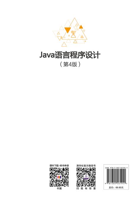 清华大学出版社 图书详情