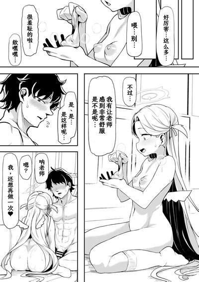 Gunjouiro No Sora 群青色的小空 Nhentai Hentai Doujinshi And Manga