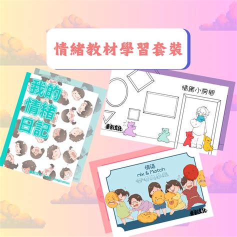 童創文化 線上商店