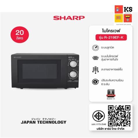 ไมโครเวฟ Sharp รุ่น R 219ef K ความจุ 20 ลิตร กำลังไฟ 700 วัตต์ Shopee Thailand