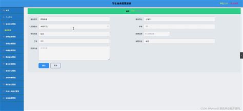 Python计算机毕设【附源码】学生宿舍管理系统（djangomysql论文）python课程设计写一个学生宿舍管理系统 Csdn博客