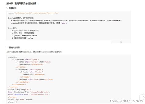 Vitevue3typescriptelement Plus项目实战笔记vuetypescriptelementui叩丁严选电商运营端项目实战 Csdn博客