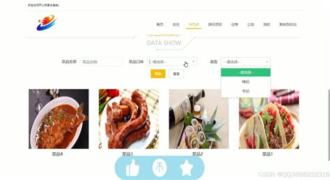 基于java ssm jsp开心农家乐系统的设计与实现录像 源码 lw 部署文档 讲解等 csdn博客