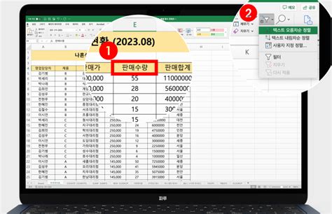 엑셀 정렬 오름차순 내림차순 사용자 지정 정렬 사용법 네이버 블로그 엑셀 정렬 오름차순 내림차순 사용자 지정 정렬 사용법 네이버 블로그