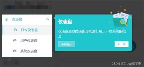 Driverjs自定义用户引导样式js用户引导 Csdn博客