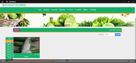 Ssmphpnodepython基于农产品交易系统 Csdn博客