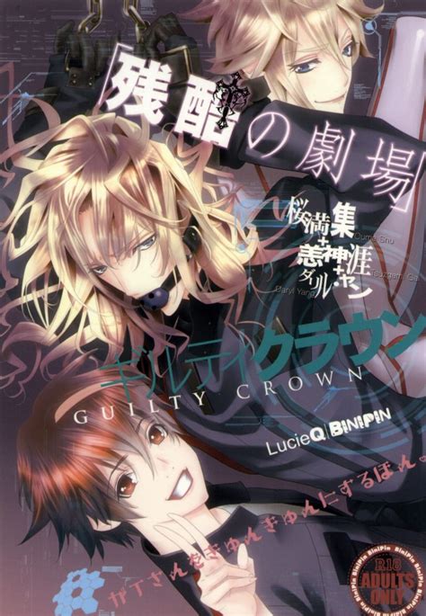 Guilty Crown Luscious Hentai Manga And Porn