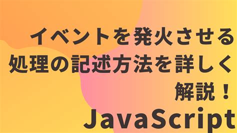 【javascript】uncaught Typeerrorの原因と解決方法を解説！