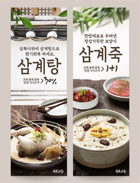 여름음식배너 003 유토이미지 상세페이지 베이직샵 템플릿 21448646