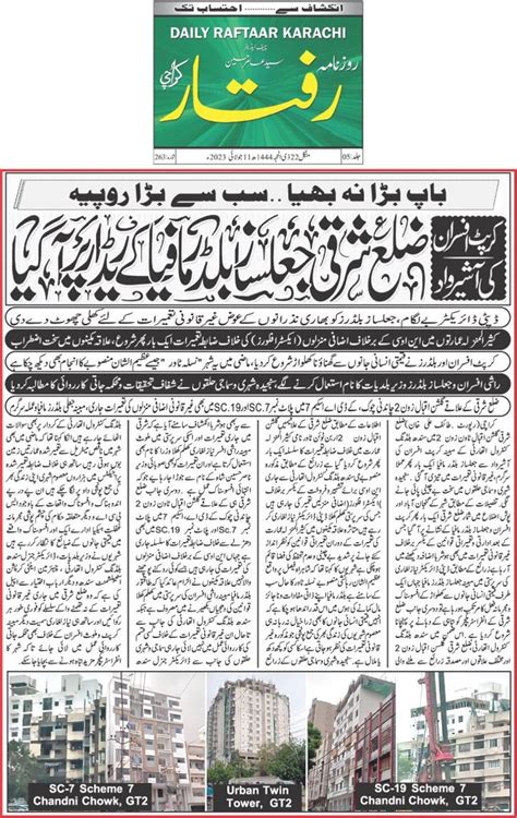 Taif Ali Khan On Linkedin Illegal Constructions For Karachi 😎