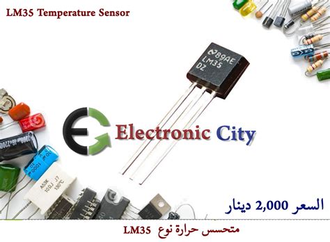 Lm35 Temperature Sensor 1 Electronic City المدينة الالكترونية