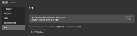 Day 26 Hackmd Api 來用 Python 串接吧 It 邦幫忙一起幫忙解決難題，拯救 It 人的一天
