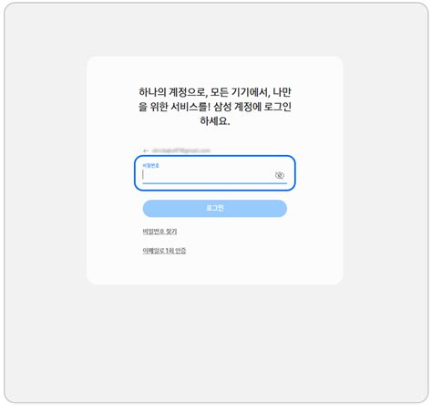 삼성 앱 And 서비스 삼성계정 2단계 인증 전화번호 변경 방법