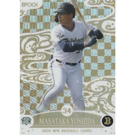 Epoch 2020 Npb 吉田正尚 15 Gem N17 トレカショップ Clear File 通販 Yahooショッピング
