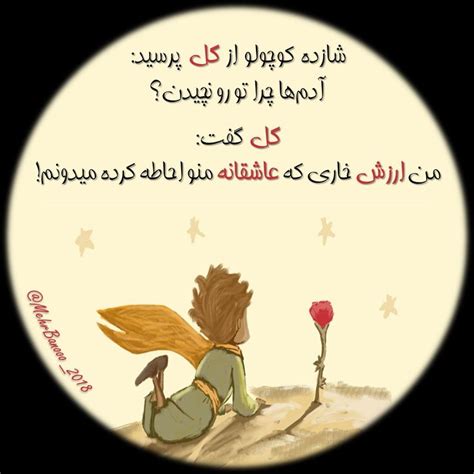 کانال تلگرام 🌸مهر بانو ۲۰۱۸🌸 Mehrbanooo2018 Deep Thought Quotes