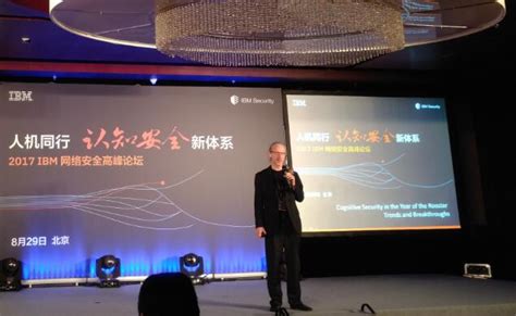 安全问题触目惊心，ibm率先推出“三重防护”认知安全免疫系统，助力企业建立认知安全新体系 Doit 数据产业媒体与服务平台