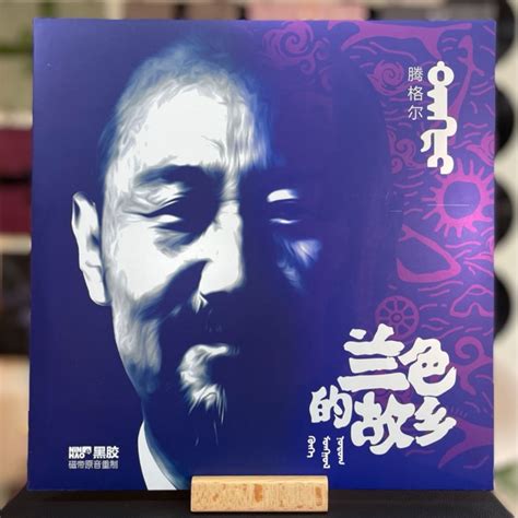 Тэнгэр Хөх Монгол Нутаг Limite