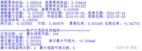 常用的交易策略评价指标及计算 使用指标对双均线策略评估 csdn博客