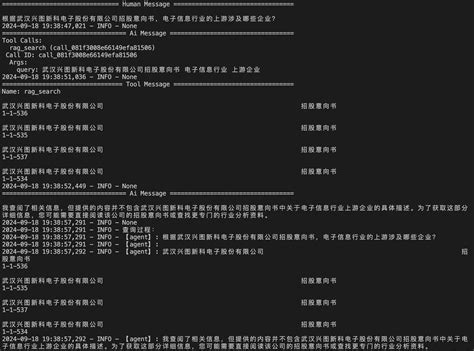 【项目实战】基于agent的金融问答系统：rag的检索增强之elasticsearch 一起ai技术