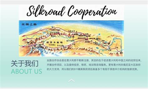 丝路协会介绍 丝路合作协会