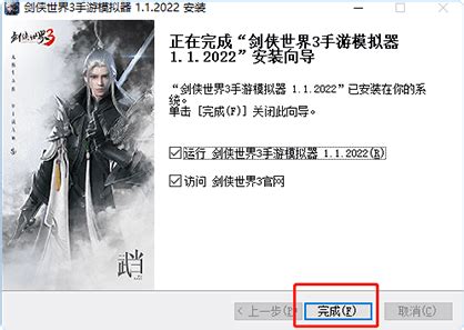 剑侠世界3官网首页 新一代剑侠情缘手游 西山居