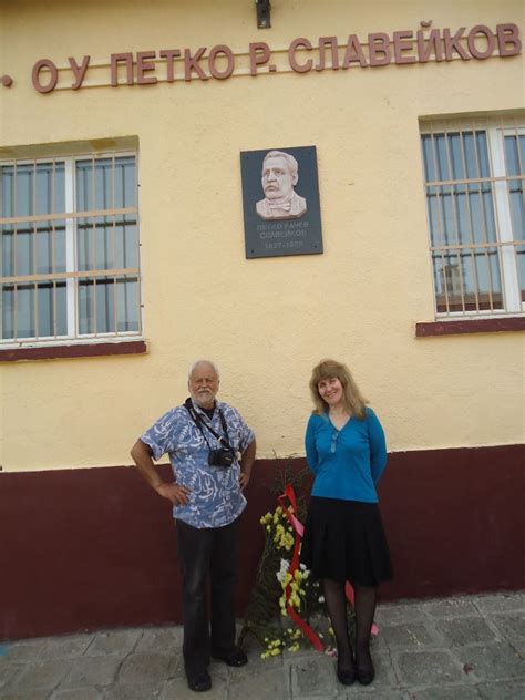 ОУ Петко Славейков ОУ Петко Рачев Славейков Карнобат