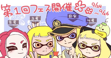スプラトゥーン3 無人島に持っていくなら？ めい＠xfolioにいるよのマンガ 漫画 Splatoon3 4号splatoon