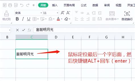 Excel中在同一單元格怎麼換行，自動換行及快捷鍵2種方法詳解 Excel快速鍵 大韻熱點資訊