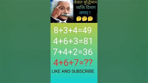 Reasoning Education Maths Logicalreasoning 🤔🤔 Reasoning Youtube