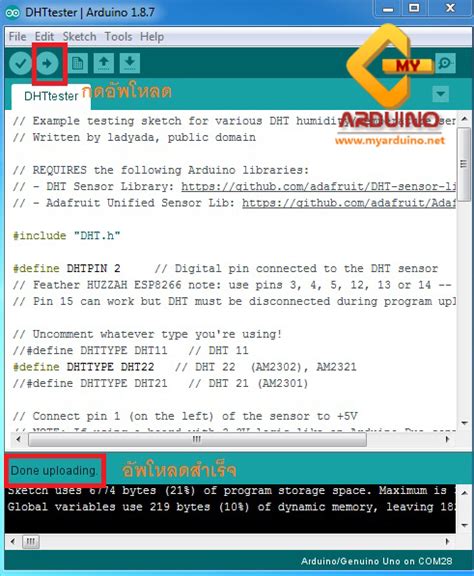 สอนใช้งาน Arduino วัดอุณหภมูิและความชื้น ด้วย Sensor Dht11 แบบ Pcb ขาย Arduino อุปกรณ์ Arduino