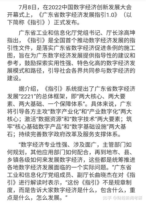 新传考研优秀实务作业 消息改写 知乎