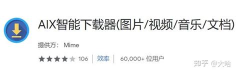 装机必备——aix智能下载器 知乎