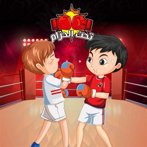 تحت الحزامtht El7zam Cairo