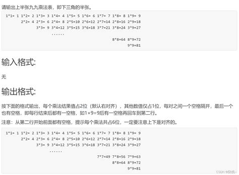 C语言打印九九乘法表打印九九乘法表c语言 Csdn博客 C语言打印九九乘法表打印九九乘法表c语言 Csdn博客