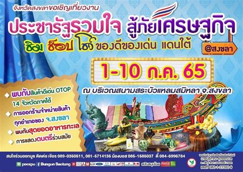 Ska๐๐๐๒๕ ๒๒ ๑๓ ๑๕ ๐๖ ๒๐๒๒ งานประจำปีทั่วไทย Facebook