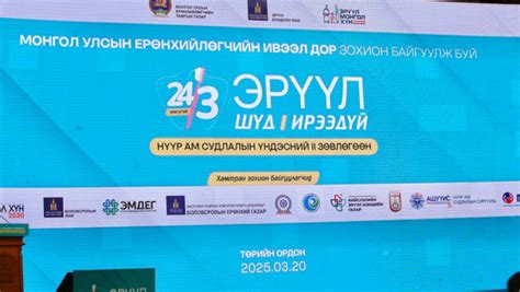 Гурван хүүхэд тутмын хоёрт НЭГЭЭС дээш шүд цооролтой байна