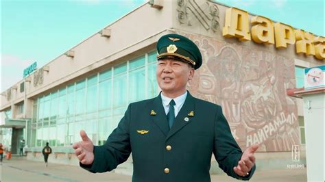 Сайн байна уу Дархан өртөө С Ганзориг МУГЖ Youtube