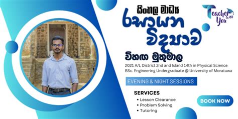 chemistry a l sinhala medium by vihanga muthumala teacher with you