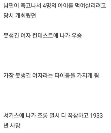 세상에서 제일 못생긴 여자 인스티즈 Instiz 이슈 카테고리
