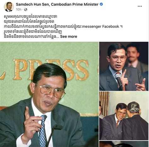 សម្តេចតេជោ ហ៊ុន សែន ទទួលបានរូបថត៤សន្លឹក ពីអ្នកប្រើបណ្តាញសង្គម ប៉ុន្តែមិនទាន់ដឹងរូបថតនោះថតនៅពេលណា