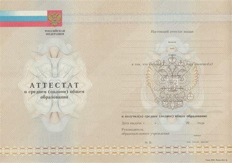 Купить Аттестат об Окончании Вечерней Школы