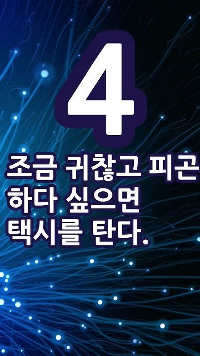 거지 되기 딱 좋은 생활습관은 Youtube