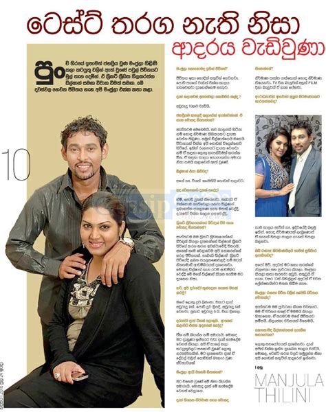 ආදරය වැඩිවෙලා Gossip Chat With Manjula Thilini Sri Lanka Newspaper